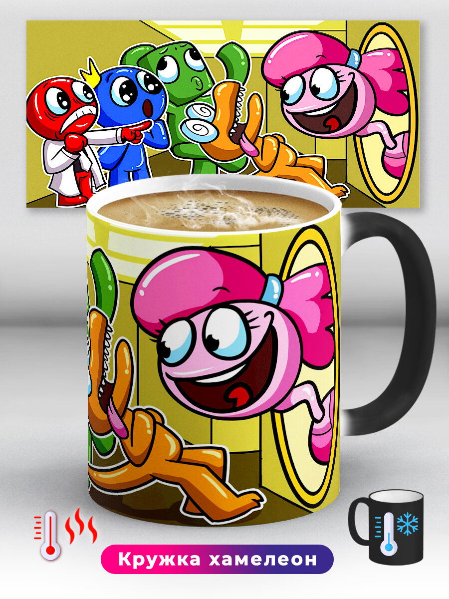 Кружка хамелеон Радужные Друзья и Мама длинные ноги Rainbow