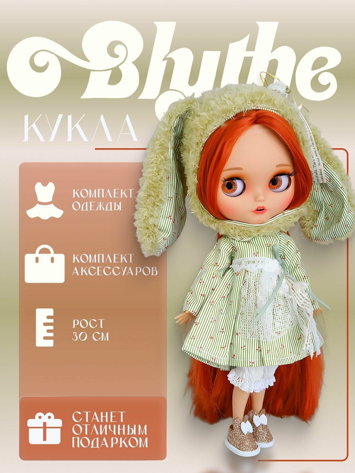 Блайз кукла, Blythe Кастом K752