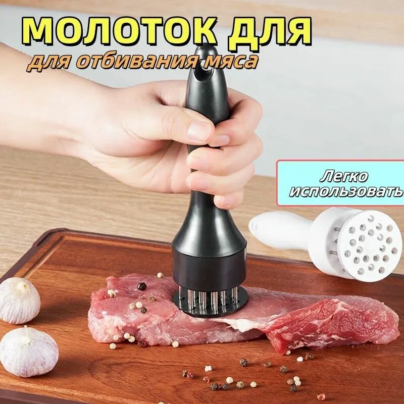 Тендерайзер, молоток для мяса, 19 см