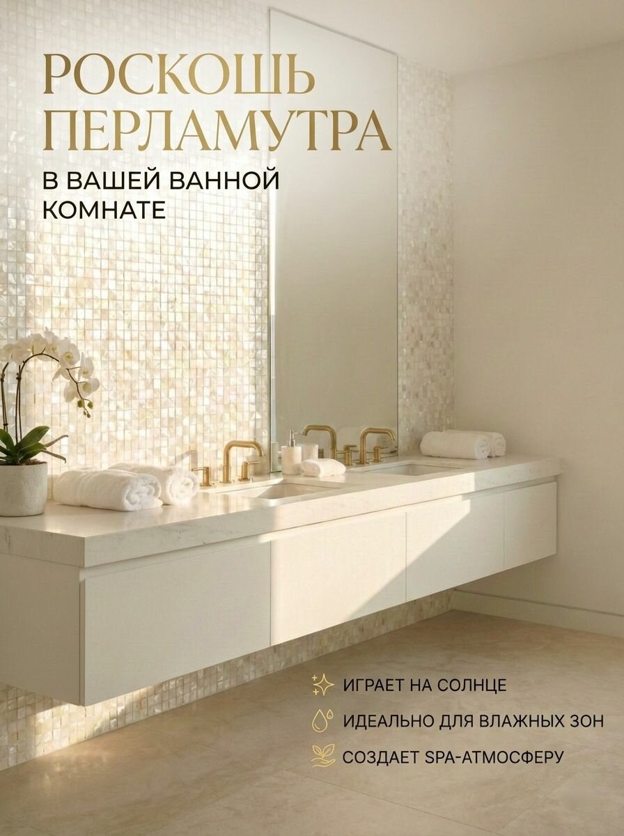 Мозаика плитка — фото 1
