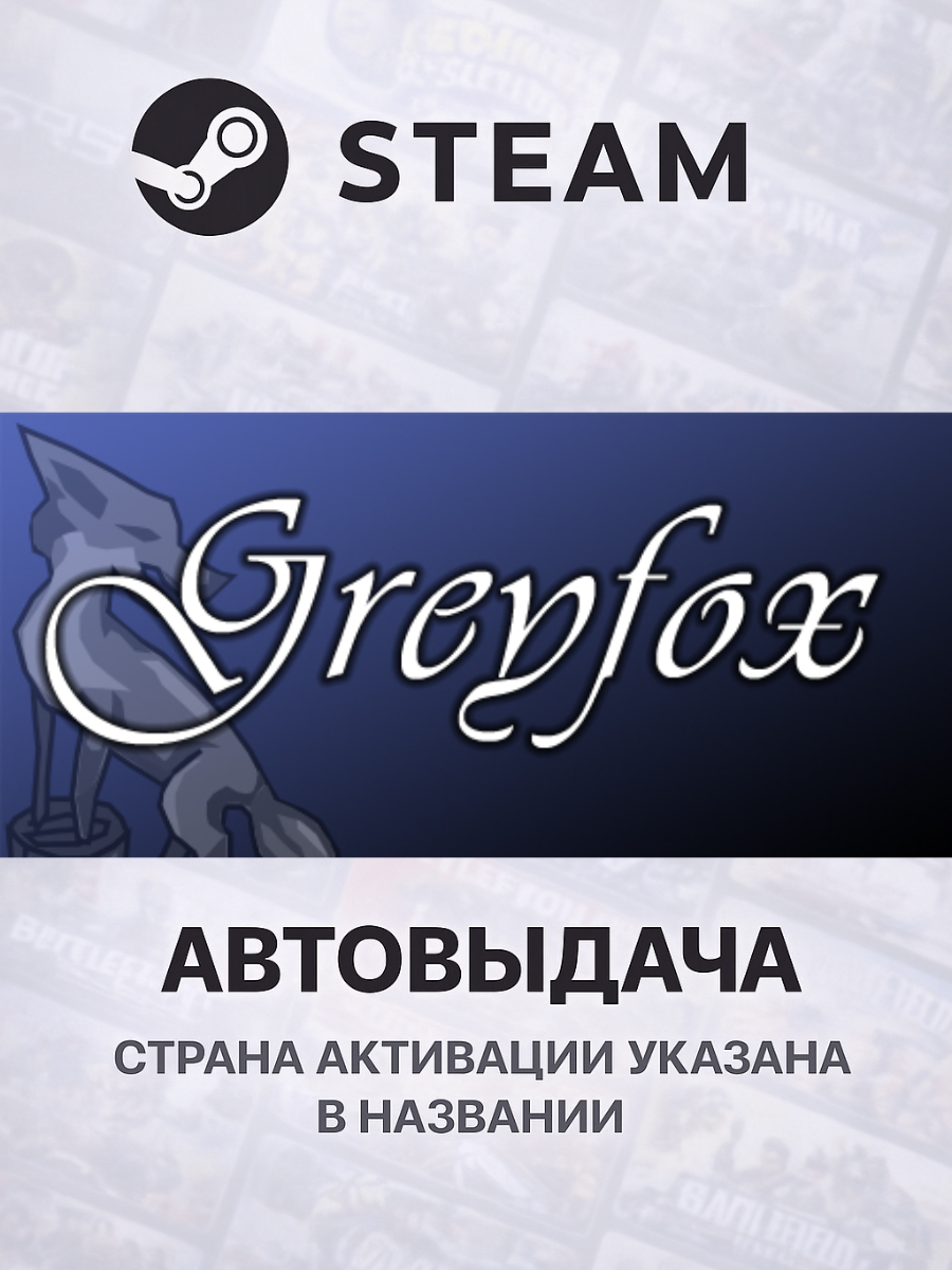 Greyfox для PC/ПК, Steam Gift, Steam Deck, Турция