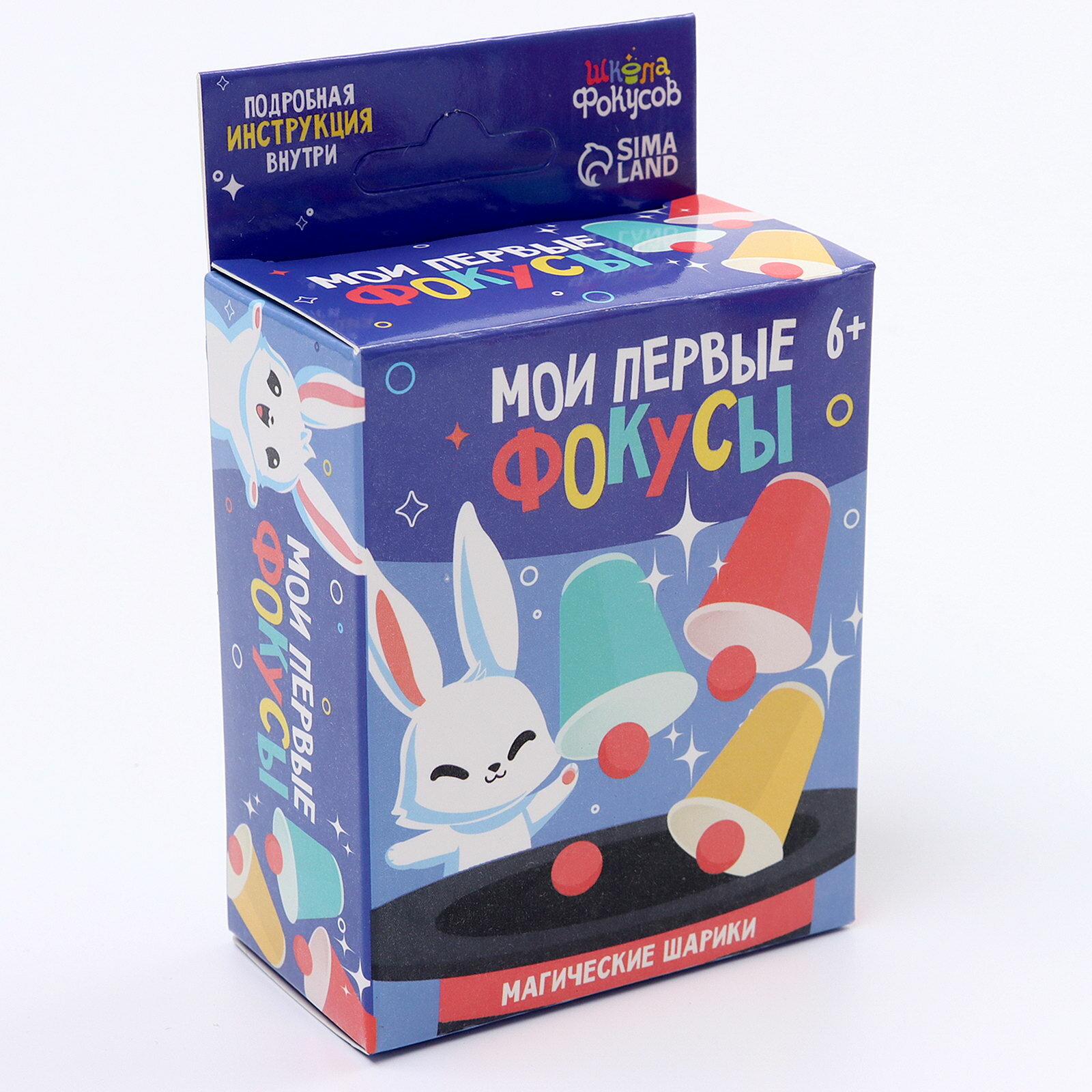 Фокус "Магические шарики", 6+, возраст: от 6 лет, для кого: унисекс