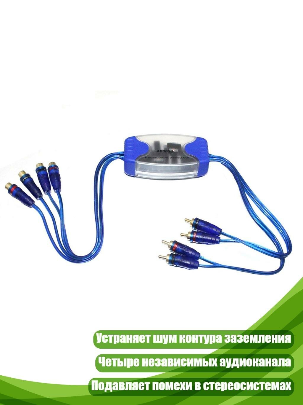 4-канальный изолятор гальванической развязки, Синий