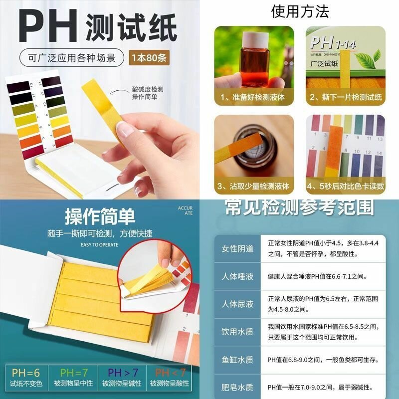 Тест-полоски pH для измерения кислотности и щелочности, значение pH для амниотической жидкости, мочи, косметики, тестирования качества воды в аквариуме, широкий диапазон 1-14