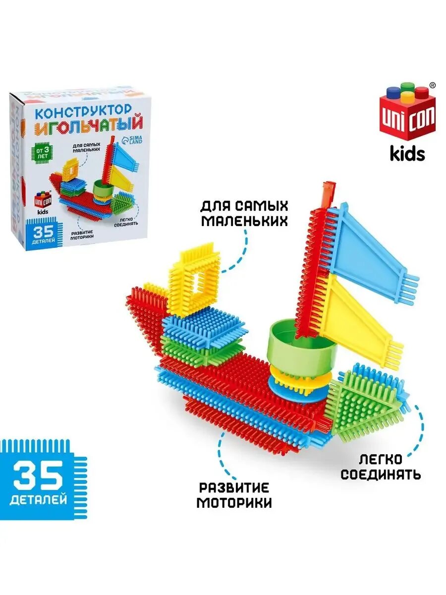 Конструктор игольчатый, 35 деталей, развивающий, для детей