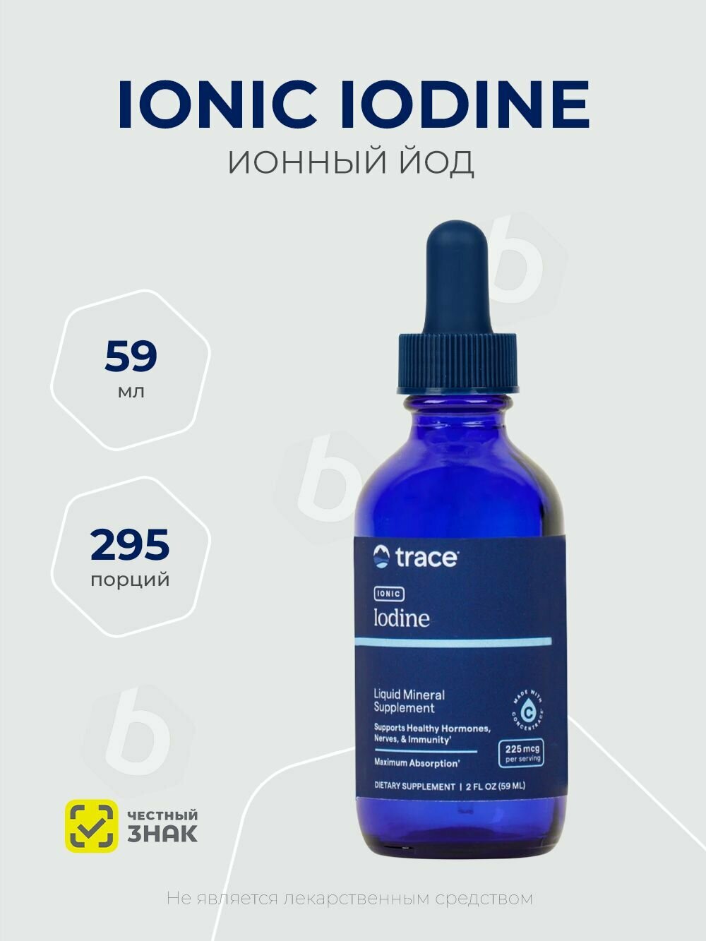 Trace Minerals Liquid Ionic Iodine 225 mcg 59 мл, Трейс Минералс Жидкий Ионный Йод 225 мкг 59 мл