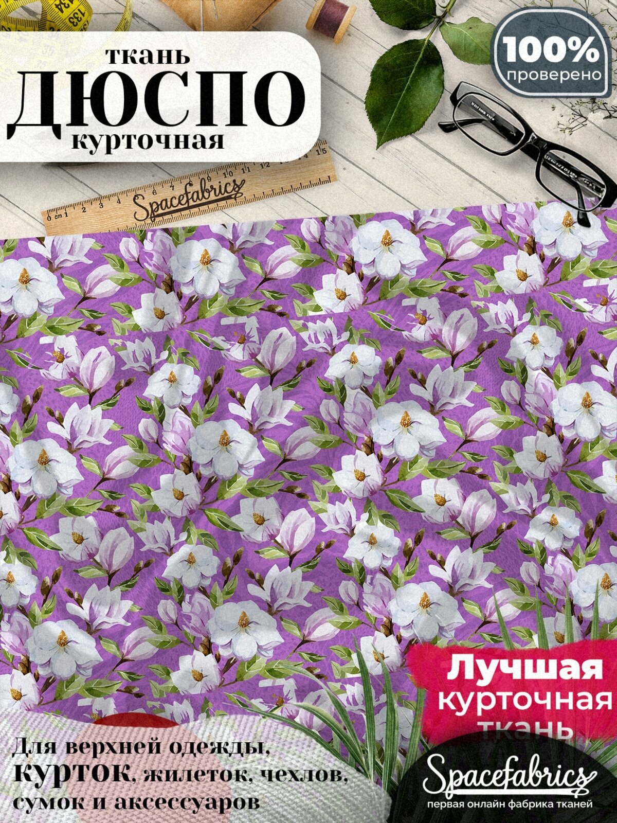 Курточная и плащевая ткань для шитья дюспо 240T, WR PU Milky, 85 г/м , отрез 147х100 см, принт, рисунок