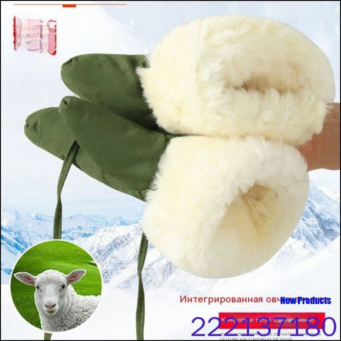 Варежки для охоты