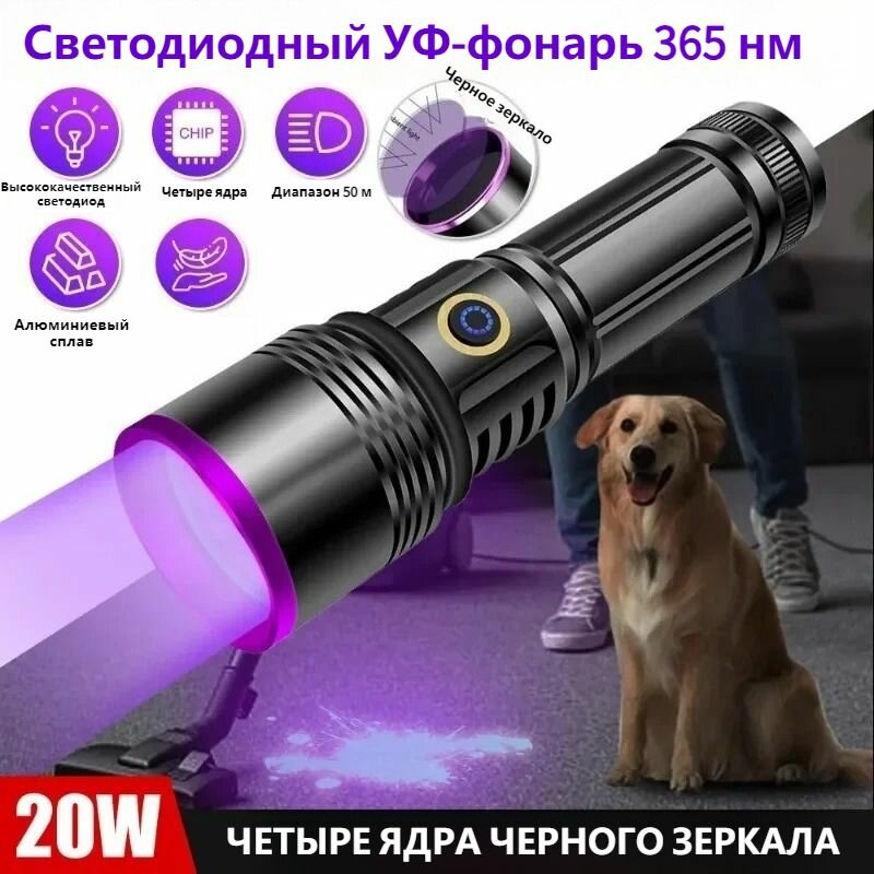 365 нм УФ-фонарик USB с зарядкой от сети, черный свет, флуоресцентная лампа для обнаружения мочи домашних животных, отверждение смолы