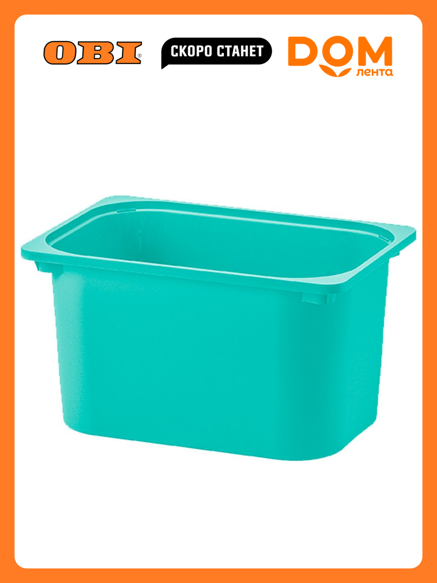 Контейнер для хранения пластиковый, бирюзовый, 42 х 30 х 23 см