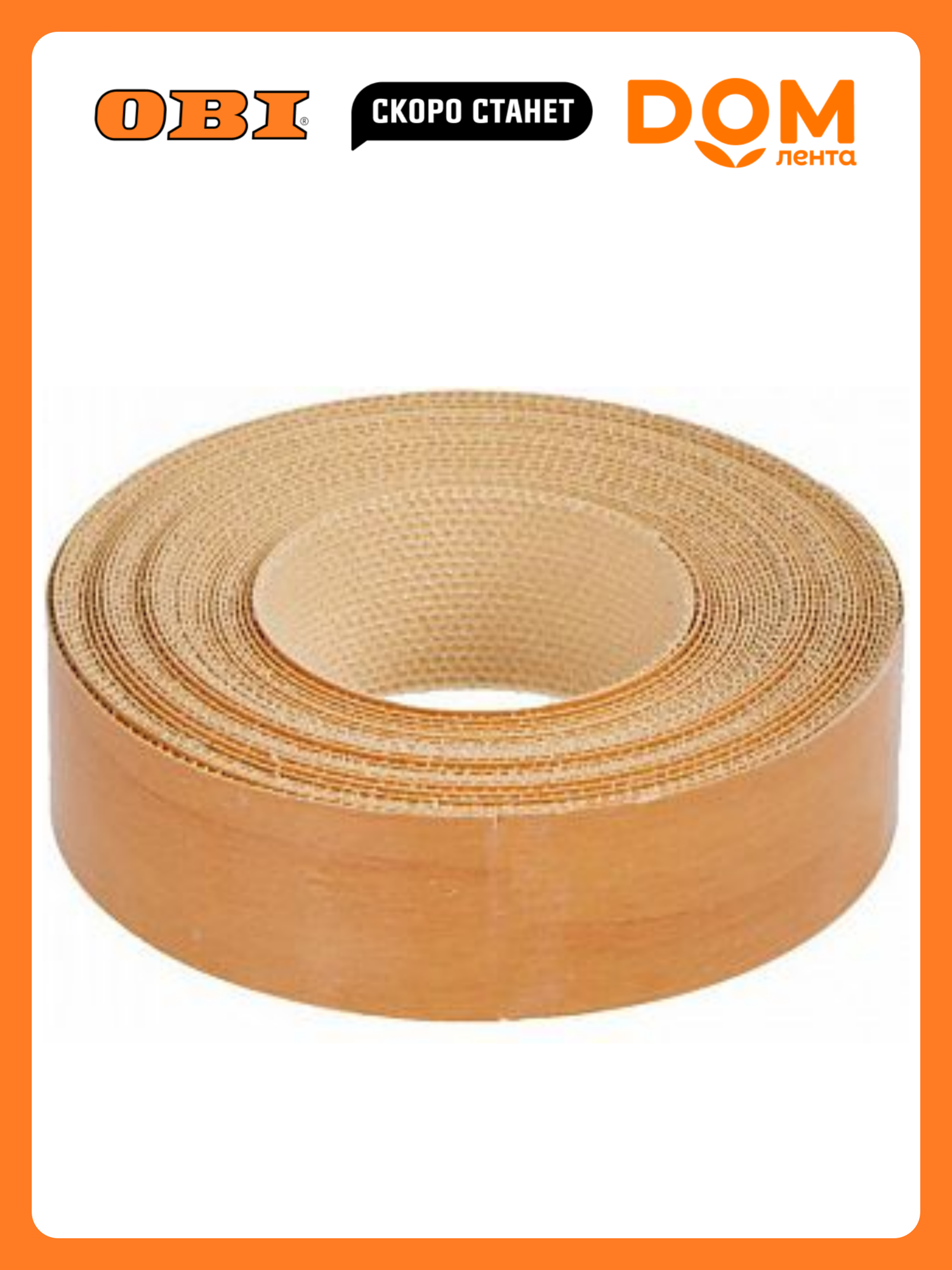 Кромочная лента меламиновая с клеем 19 мм - ольха (5 м) - пакет Tech-Krep