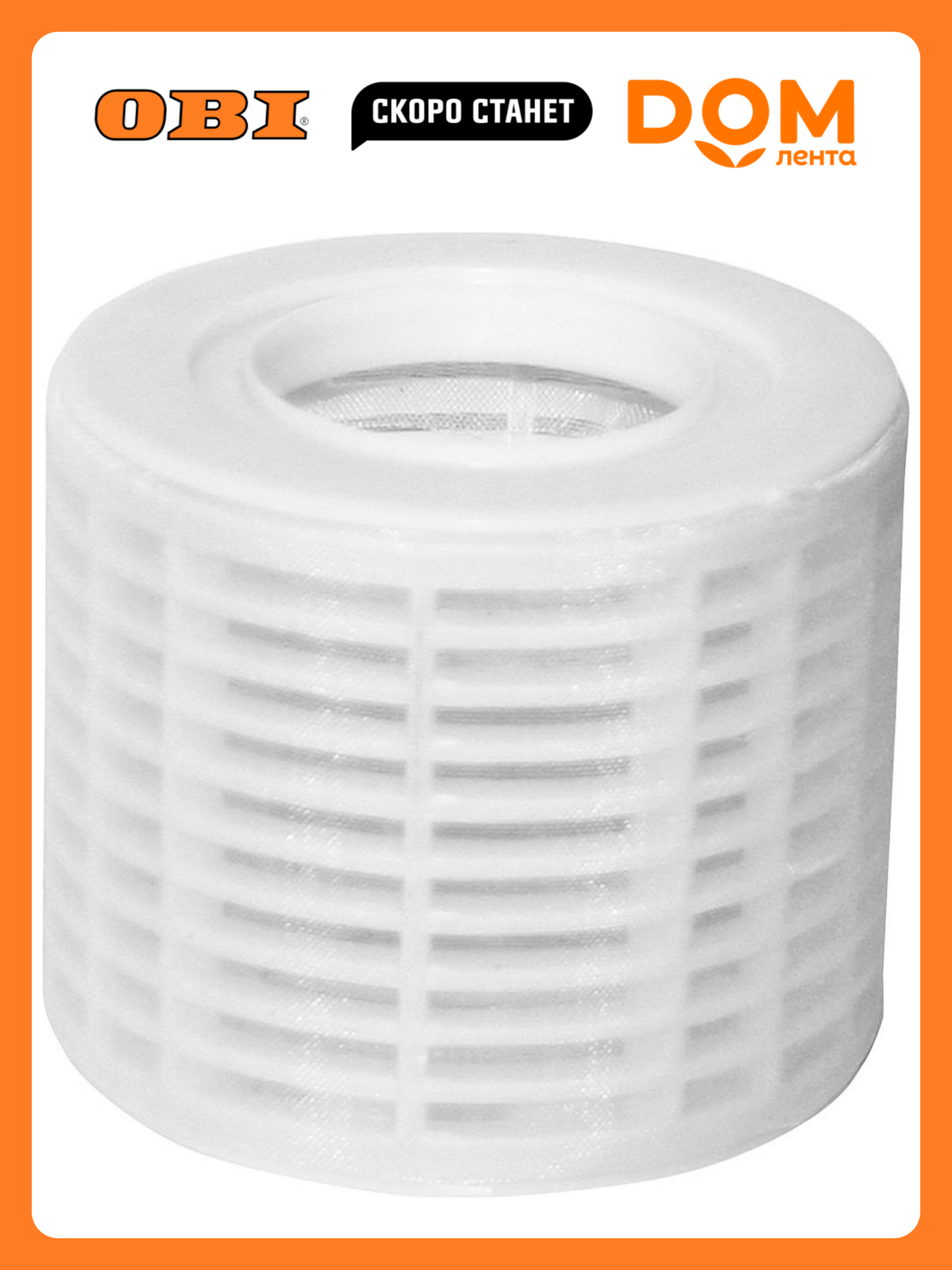 Картридж фильтра AL-KO HWF1000, для насосов Jet F/HW F/HWA F, пластик