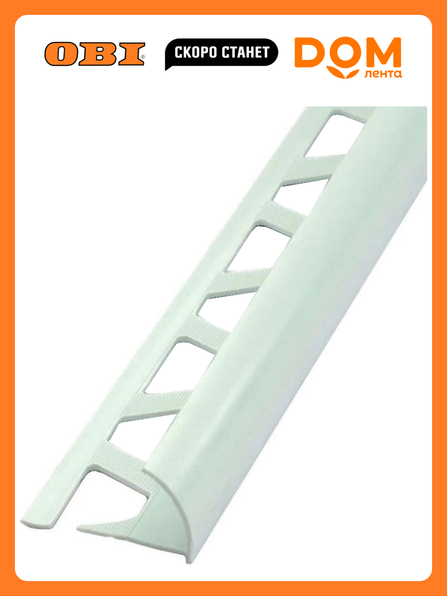 Угол внутренний Grace, Г-образный, белый, 2500 мм x 10 мм x 3 мм, 1шт