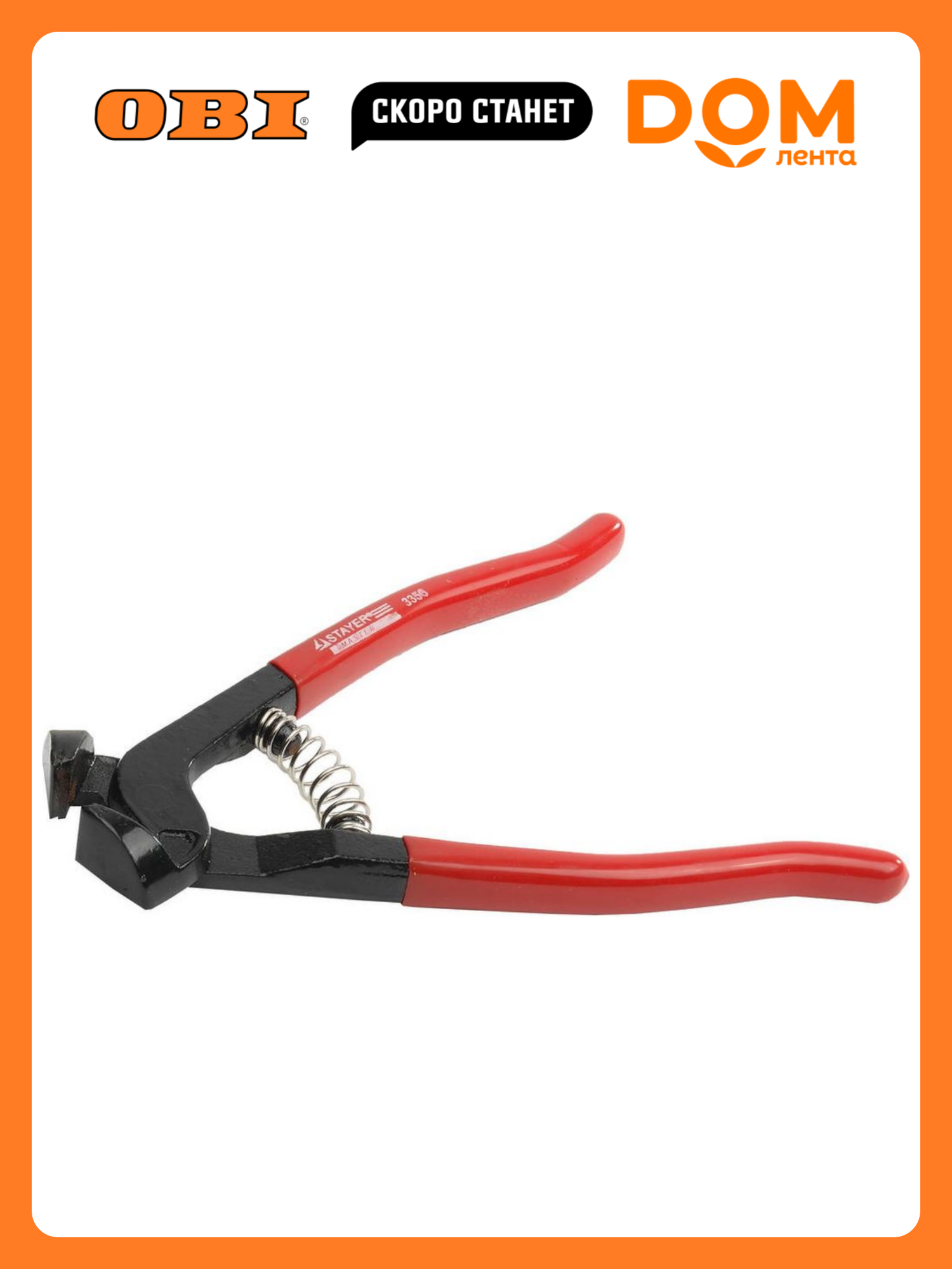 Кусачки STAYER, для кафеля, карбид вольфрама, длина 200мм, красный