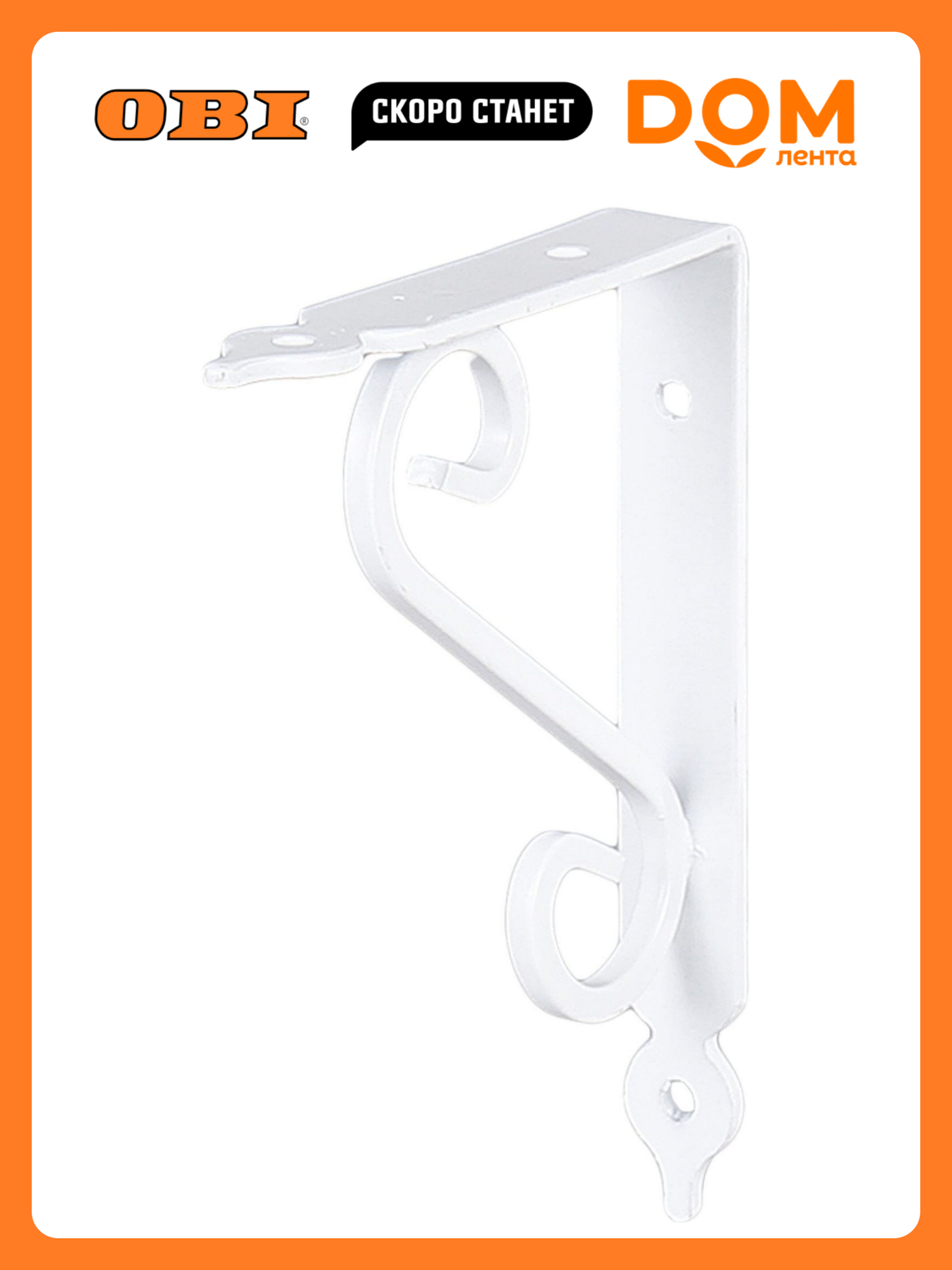 Кронштейн для полки Larvij "Мадрид", сталь, белый, 145х20х110мм