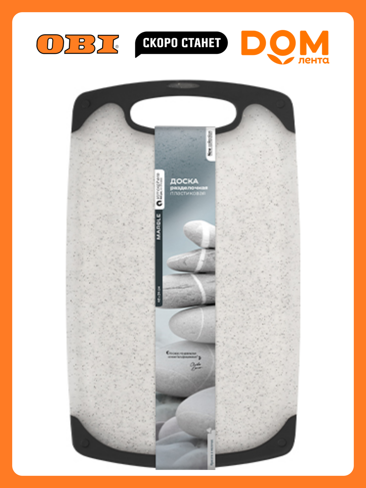 Разделочная доска ATMOSPHERE of Art Marble, пластик, 40 см x 24 см, белая