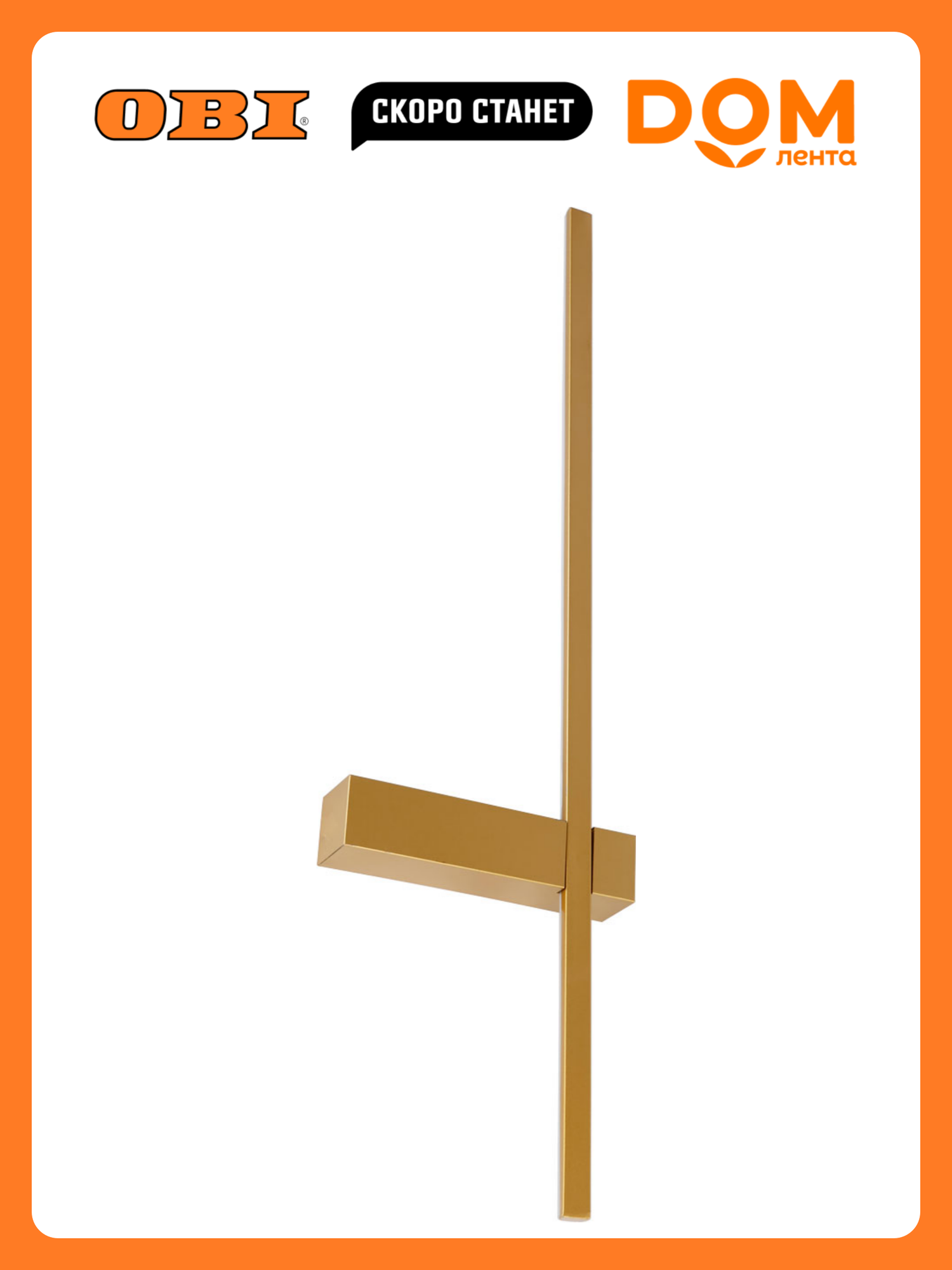 Бра Драйв 32W LED 220 V бра золотой