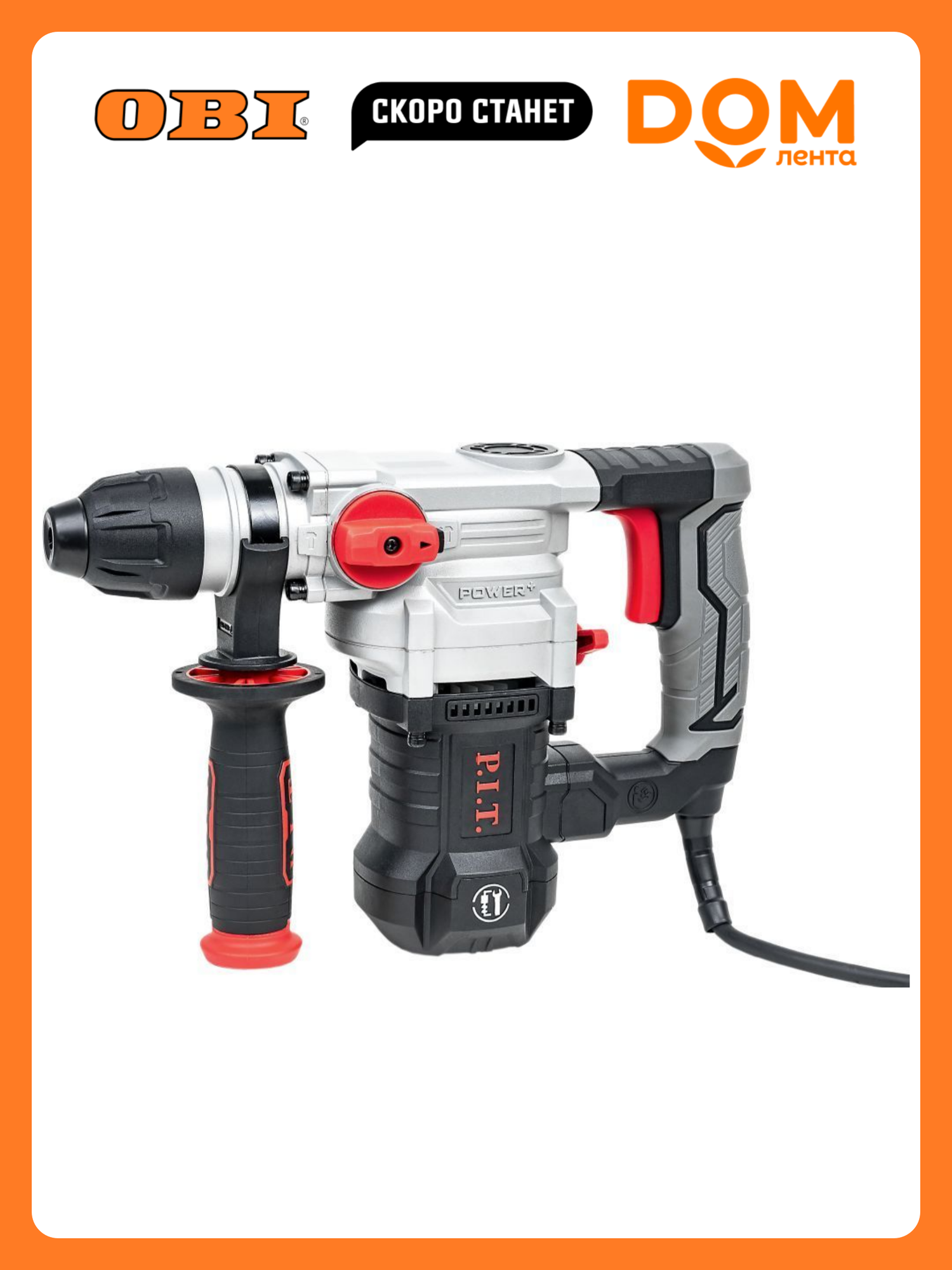 Перфоратор P.I.T. PBH26-C4, 1200 Вт, SDS-Plus, D-образная рукоятка