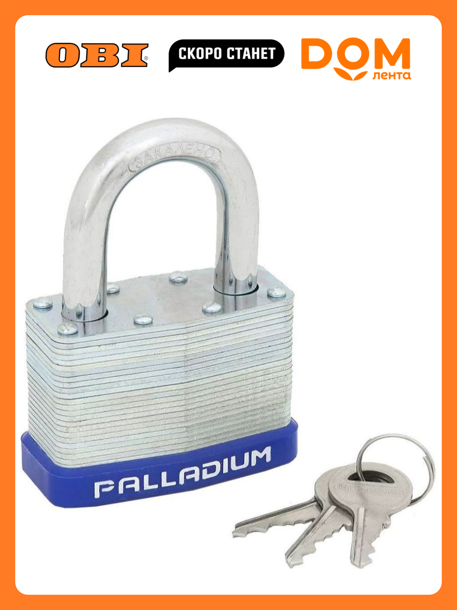 Замок навесной Palladium 901S-65, синий, ударопрочный, 3 ключа