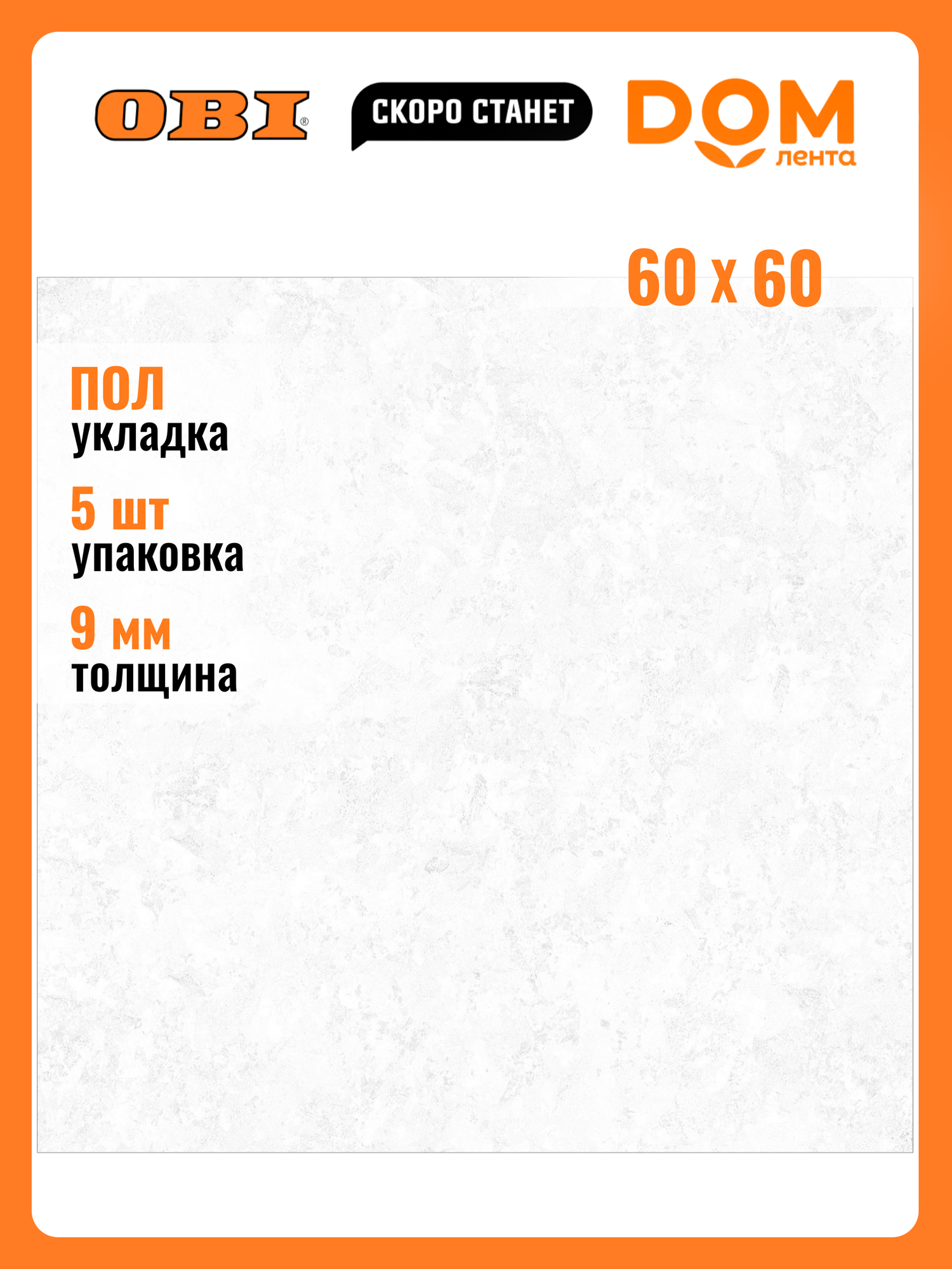 Керамогранит New Trend Altacera Play White, лаппатированный, ректифицированный, 60x60 см