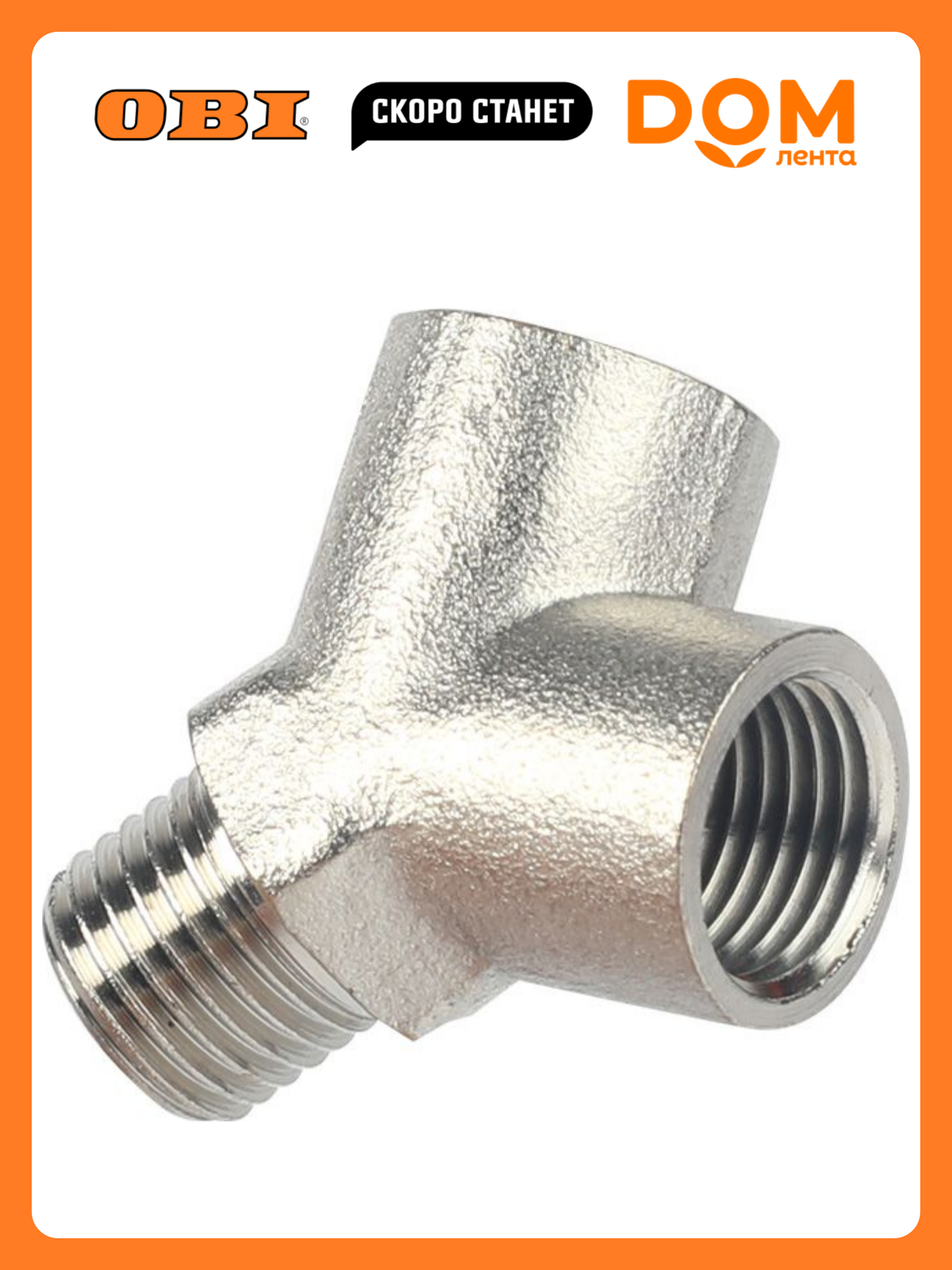 Переходник PATRIOT Y-образный 1260/2, для компрессора, 1/4", резьбовое соединение