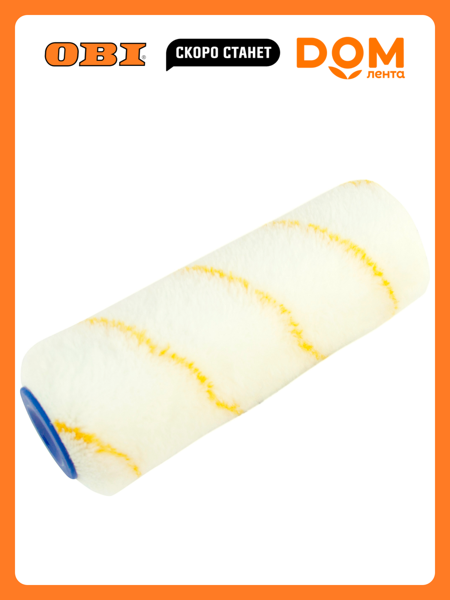 Валик малярный TOOLBERG полиакрил 11/40/180мм, под ручку 8мм