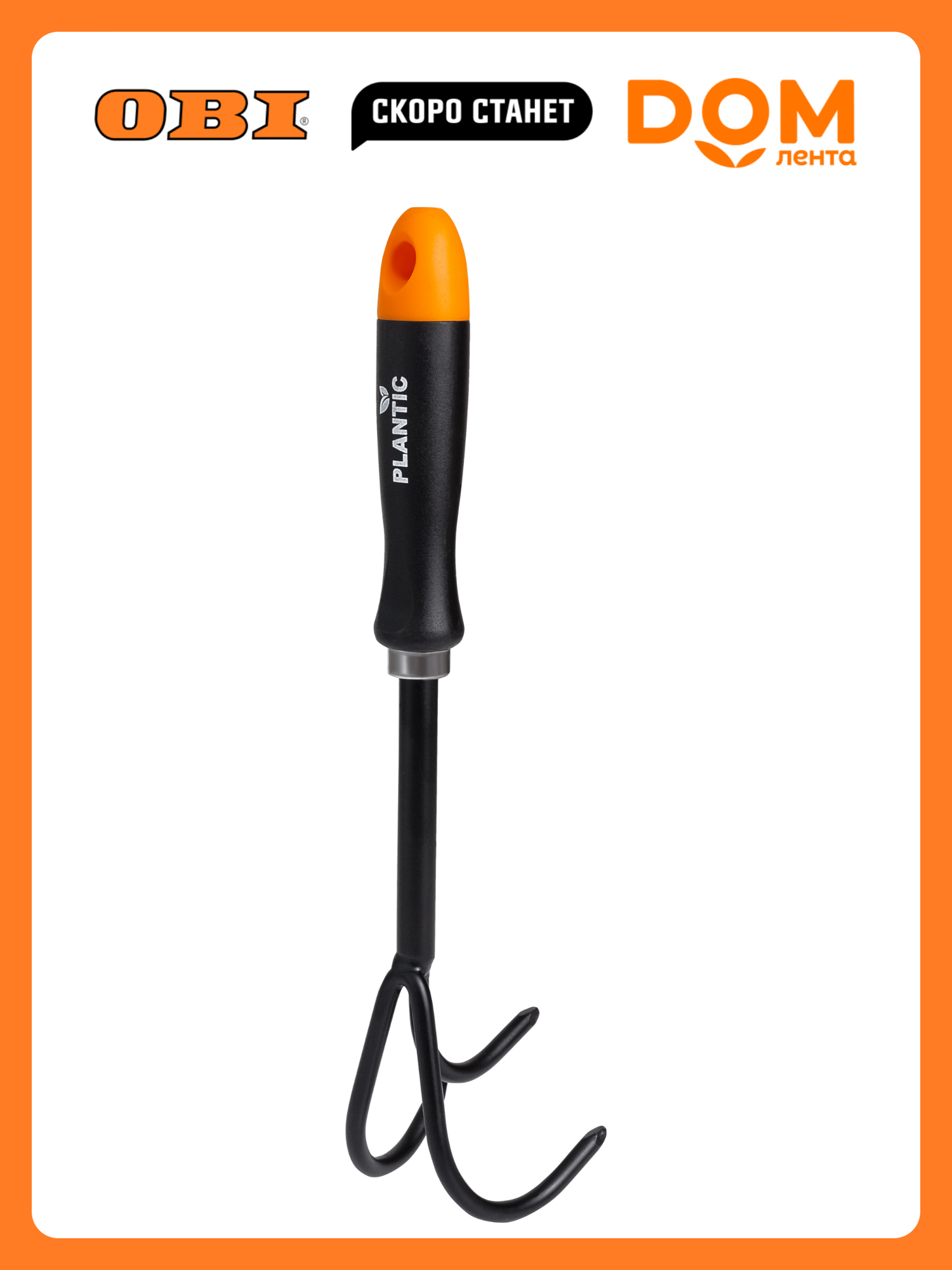 Культиватор Plantic Terra, металл, пластик, длина 32,5 см, ширина рабочей части 7 см