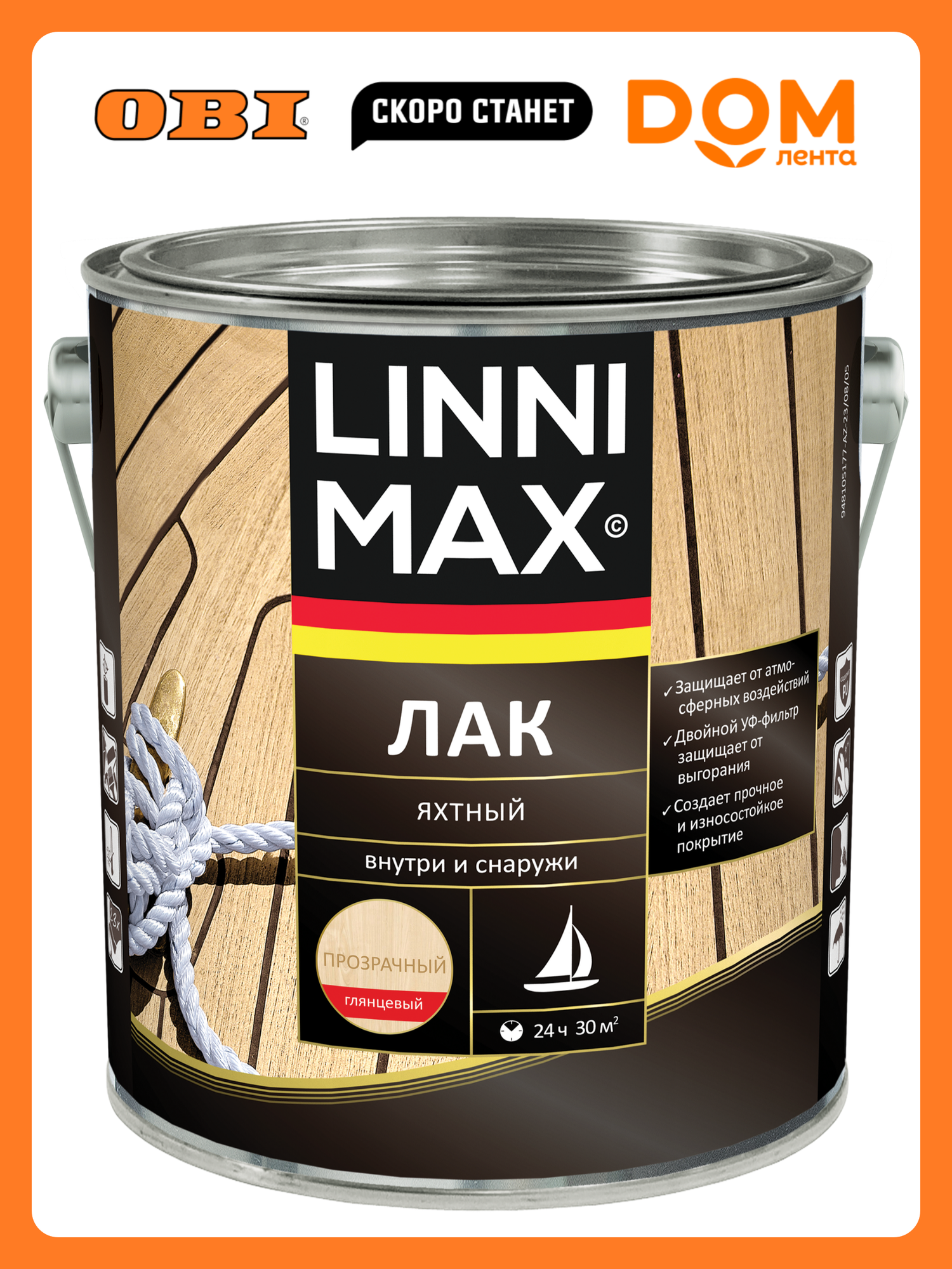 Лак алкидно-уретановый LINNIMAX Лак Яхтный глянцевый 2,5 л