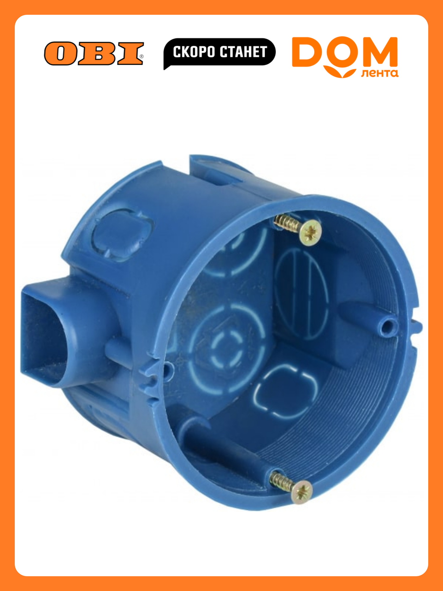 Коробка установночная СЗ для стен 68х45 GENERICA