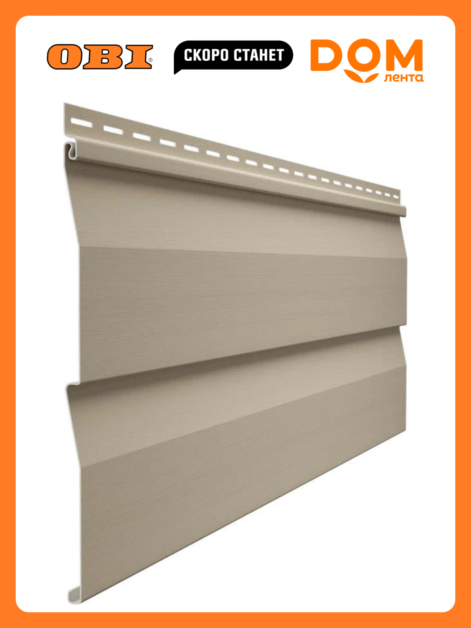 Сайдинг Docke STANDARD D4,5D, бежевый, рельефный, винил, 300 см