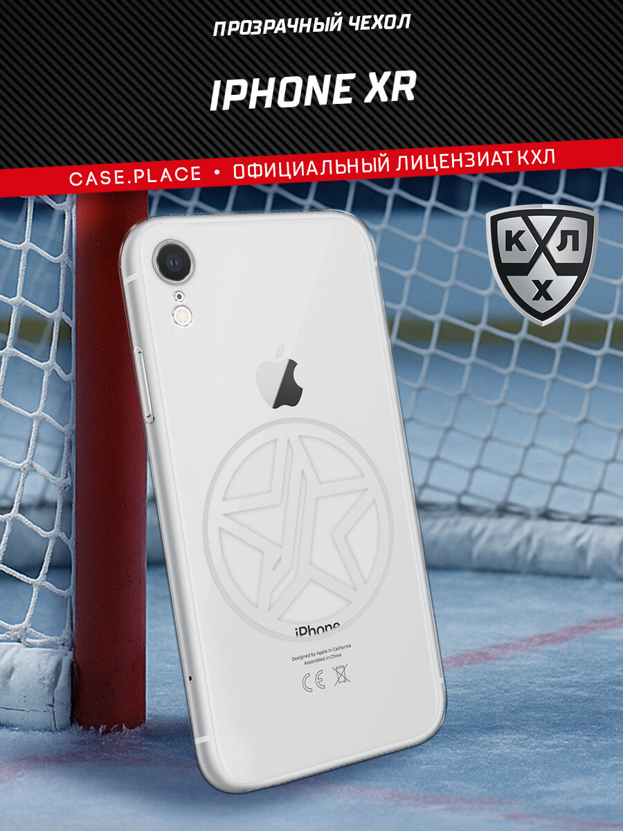 Чехол на Apple iPhone XR / Айфон XR с принтом "МХЛ"