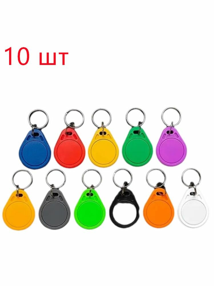 Брелок MIFARE ZERO 13,56 МГц , Перезаписываемый, для изготовления копий с карт и брелоков, с возможностью перезаписи UID