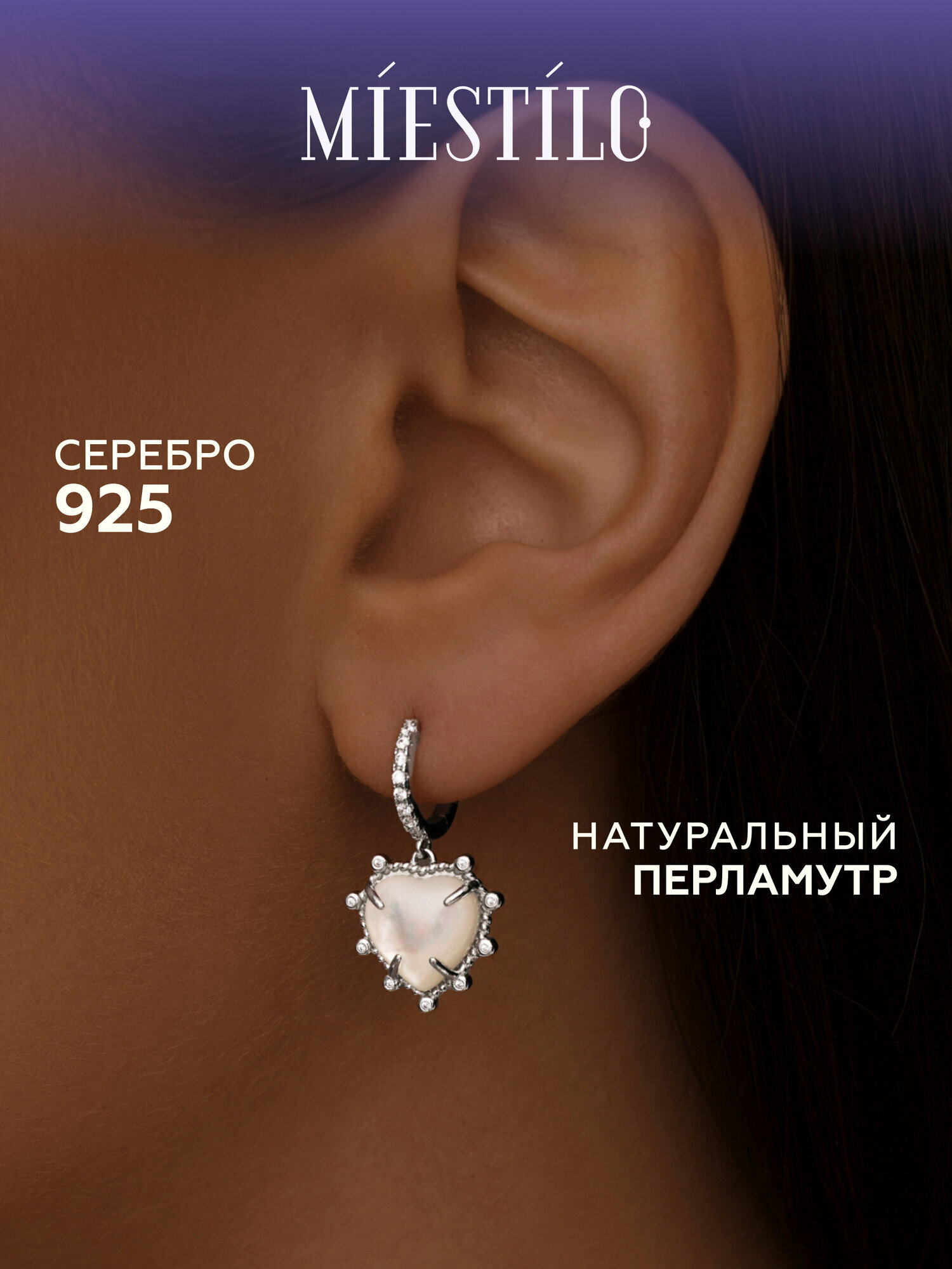 Серьги конго, серебро, 925 проба, родирование, перламутр, фианит