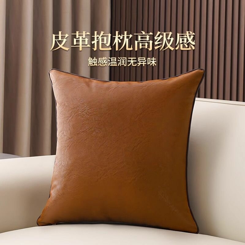 【Охра】Новая кожаная подушка в китайском стиле, легкая роскошь, высококачественное ощущение, подушка для дивана в гостиной, высококачественная подушка для спинки, большая спинка