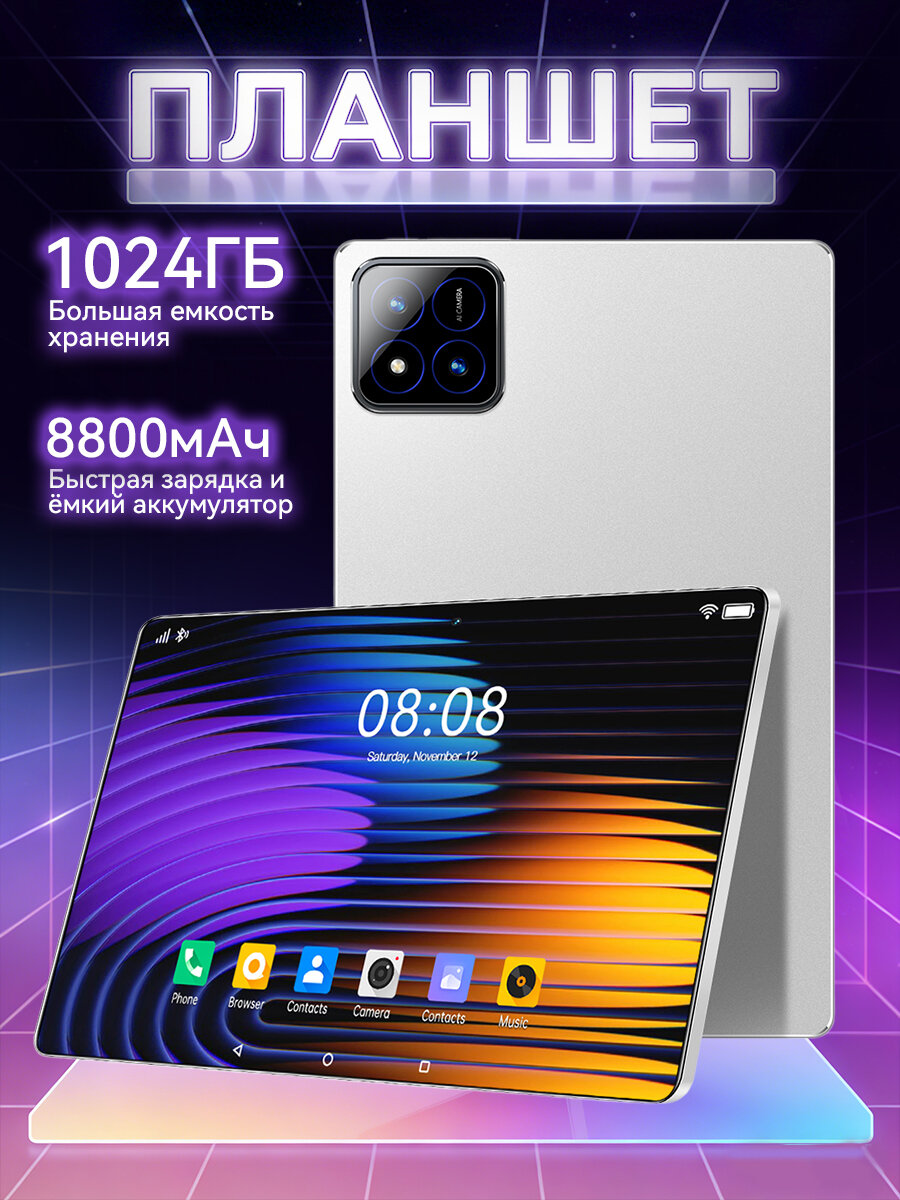 Планшет 11.6" с клавиатурой и стилусом андроид, 16 Гб ОЗУ, 1 ТБ внутреннее хранилище, для учебы и работы, мощный