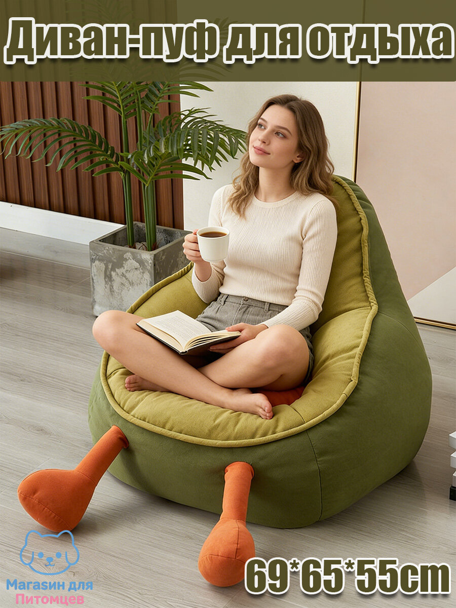 Бескаркасный пуф