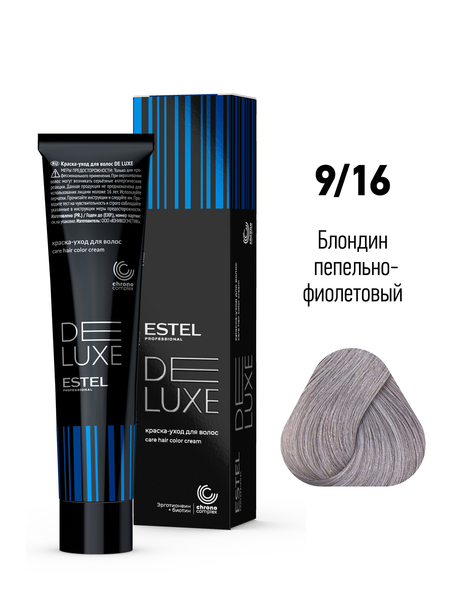 Краска-уход Estel De Luxe 9/16, стойкая, для блондинов, пепельный фиолетовый, 60мл