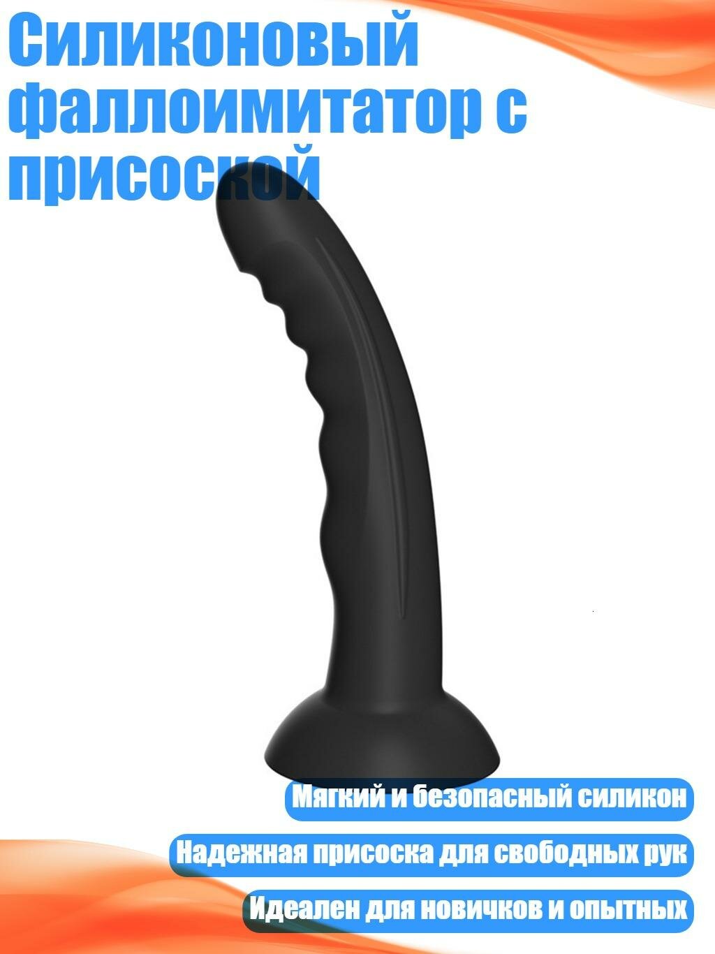 Силиконовый фаллоимитатор с присоской, маленький
