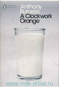 Книга "A Clockwork Orange"