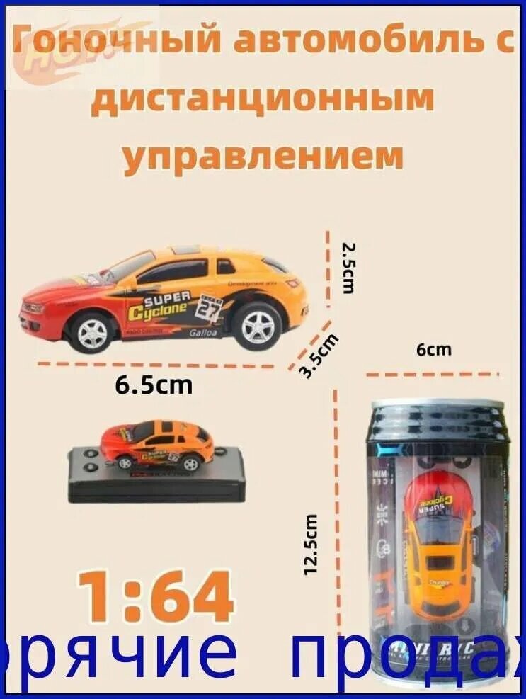 Машинка на пульте управления, маленький гоночный автомобиль с батарейным питанием, Bluetooth, радиоуправляемая игрушка для детей и взрослых