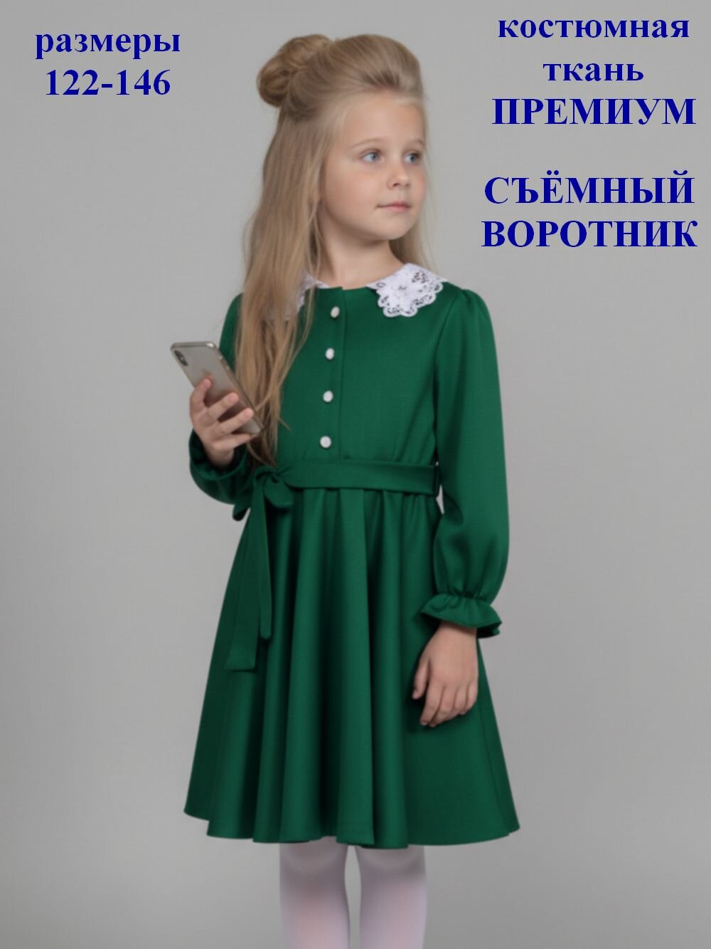 Платье Базовая коллекция