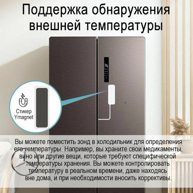 Датчик умного дома — фото 1