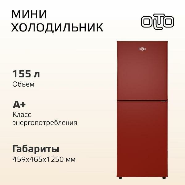 Холодильник Olto RF-160C Red
