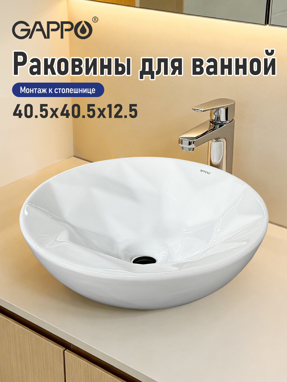 Раковина для ванной накладная умывальник керамическая белый , 405*405*125mm