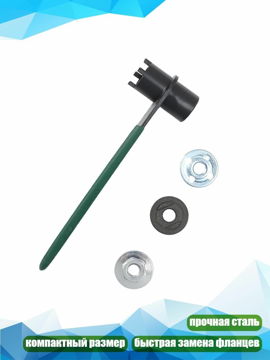 Ключ-адаптер для шлифовальной машины