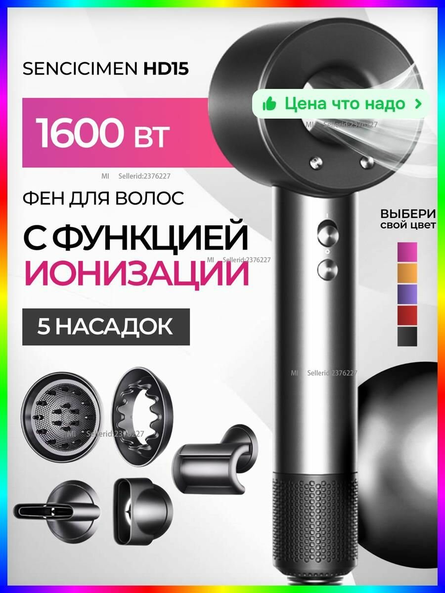 Профессиональный фен для создания идеальной укладки волос-Фен для волос
