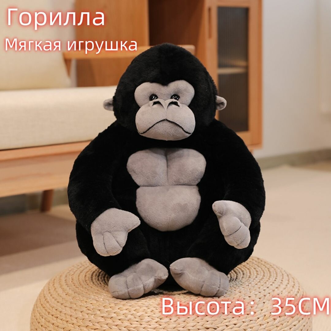 Мягкая игрушка Горилла Кинг Конг, Плюшевые игрушки 35cm, Черный