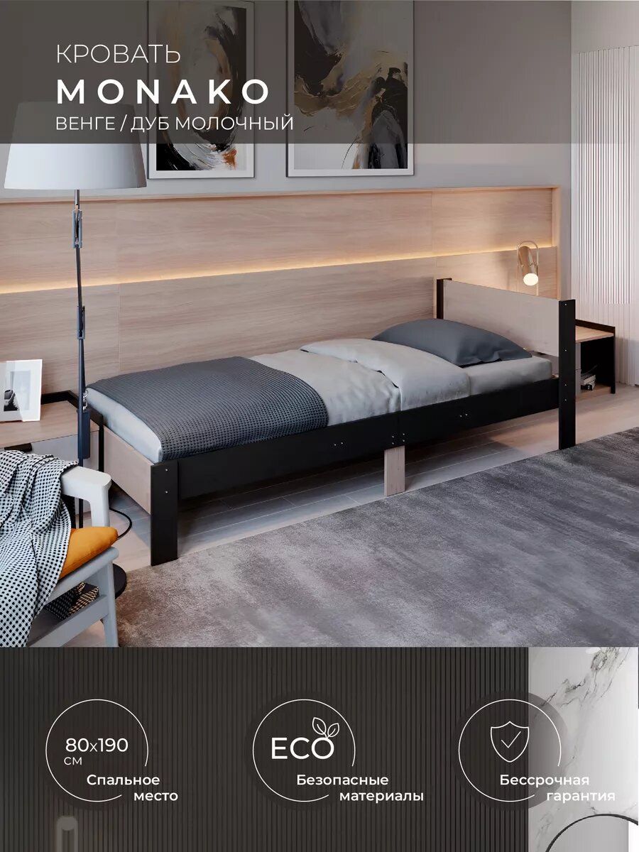 Кровать односпальная деревянная Monako темная 80х190см