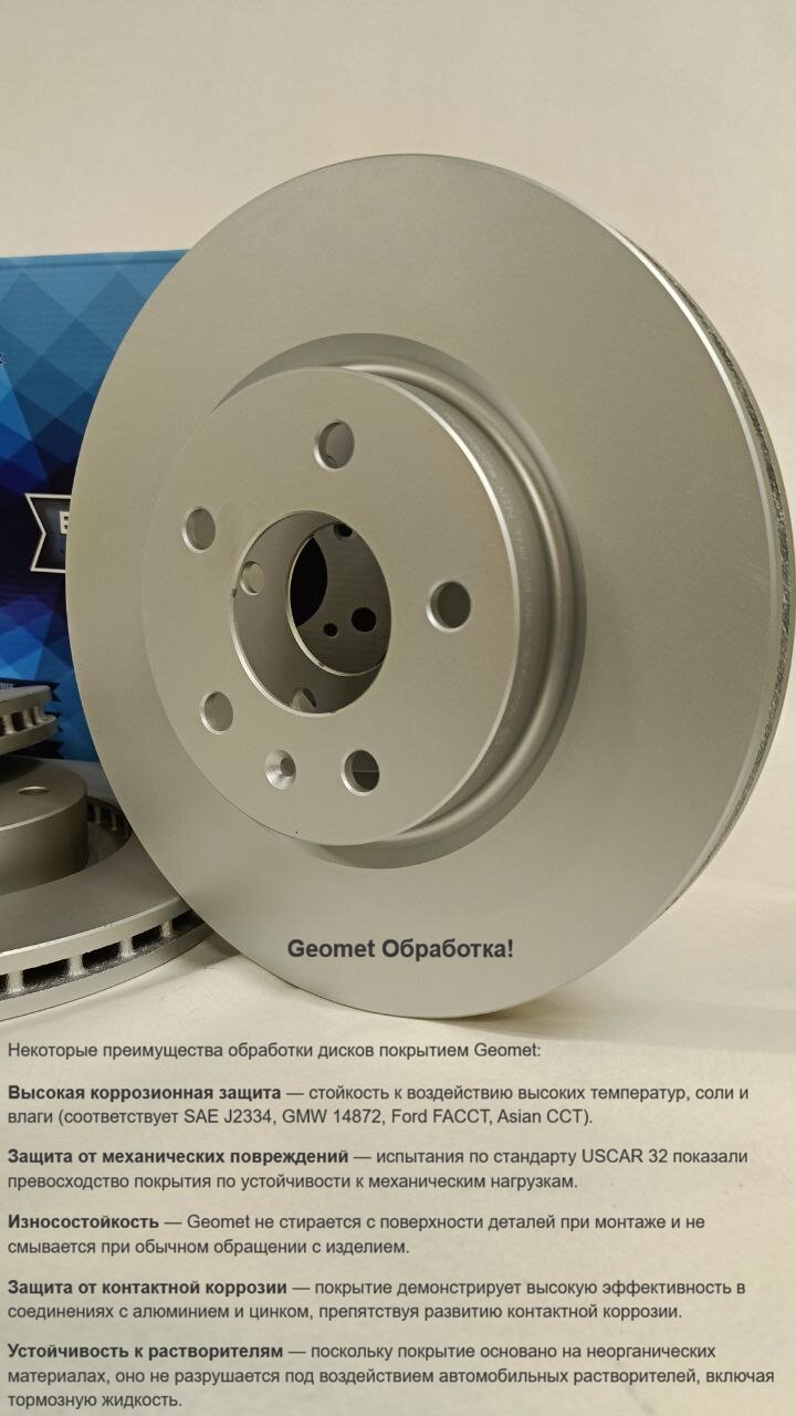 Диск тормозной CHERY KAIYI/M11/M12/OMODA S5 M113501075