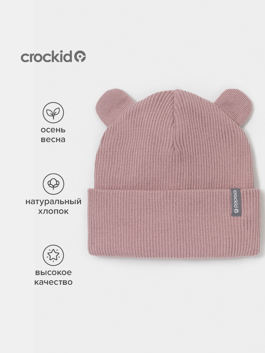 Шапка-бини детская для ребенка, демисезон для девочек